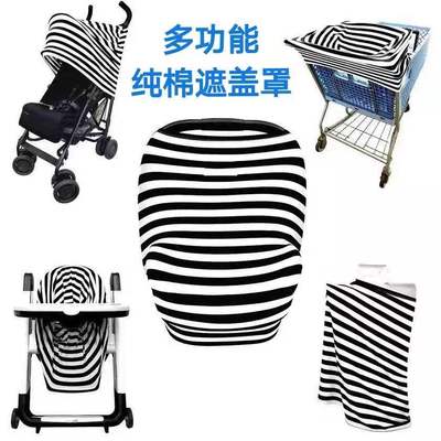 多功能纯棉安全座椅坐垫婴儿车盖布购物推车罩防风哺乳巾遮盖罩衣