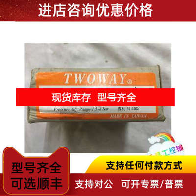 TWOWAY DNP-08K-06i