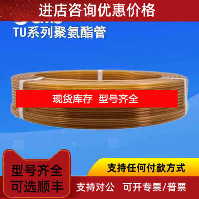 接头气管TU0425/0604/0805/1065/1208R-20-100PU聚氨酯