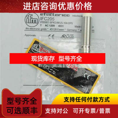 易福门IFM IFC205 IEC201 IE5338 IE5366 IFC259