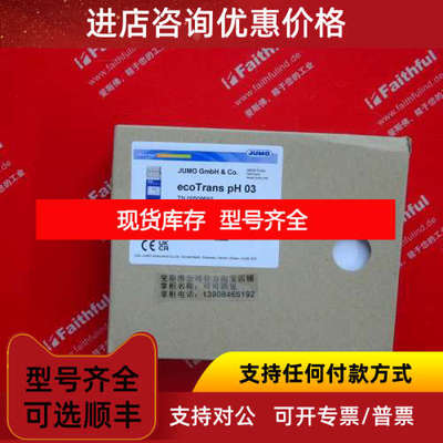 Jumo 00508665 久茂PH值变送器 202723 ecoTRANS pH 03