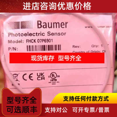 瑞士baumer堡盟传感器FHCK  07P6901 议价