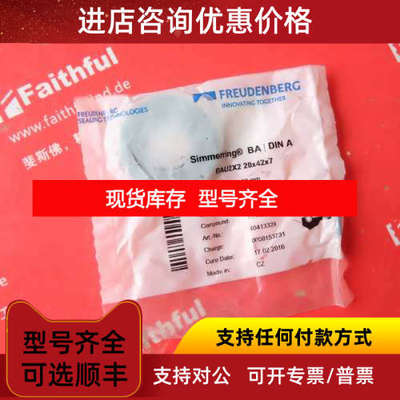 Freudenberg 40413328 科德宝密封件 Simmerring BA BAU2x2