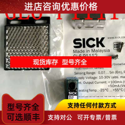 西克SICK镜反射开关GL6-P1111含镜片和支架号1050708