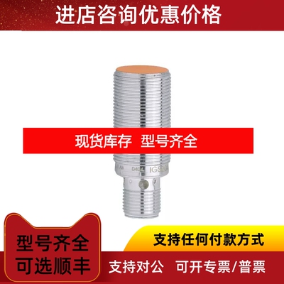IFMIGS23A/IGS240/IGS241IGS242/IGS243/IGS244议价