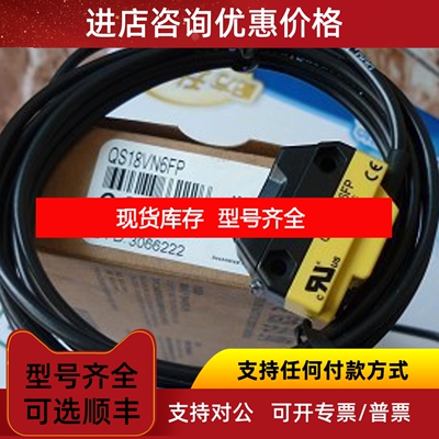 邦纳BANNER光电开关QS18VN6FP QS186LE11Q8QS186LE12议价