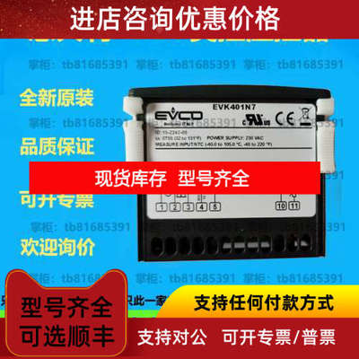 EVK441N7VCBS FK400TP美控EVCO温控器EVK411M7VCBS EVK241N7VXS