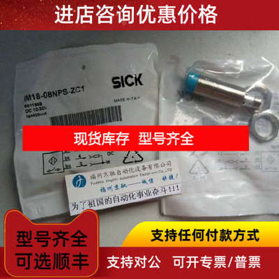 1017432 IM18-05BPS-ZCKSICK西克 IM18-08NPS-ZCK