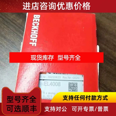 EL4008 EL3318 倍福BECKHOFF模块议价