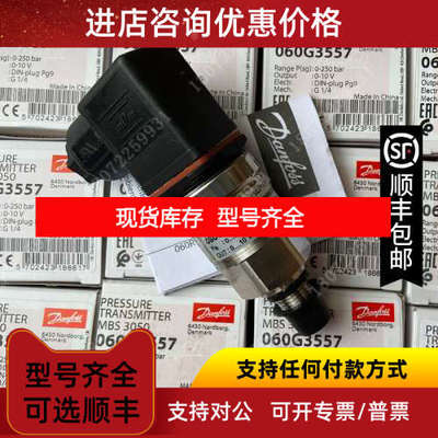 Danfoss丹佛斯压力传感器 MBS3050 060G3557  060G6294 060G3600