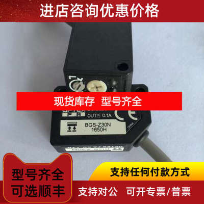 奥普士OPTEX背景抑制型光电传感器BGS-Z30N