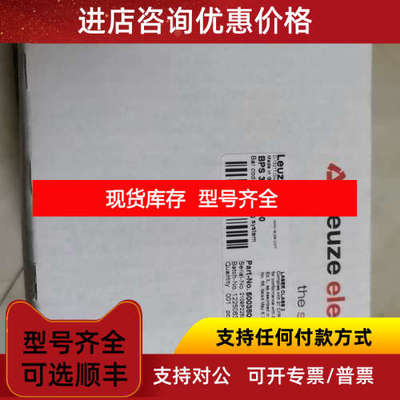Leuze劳易测条码扫描仪BPS34SM100 50038007 议价