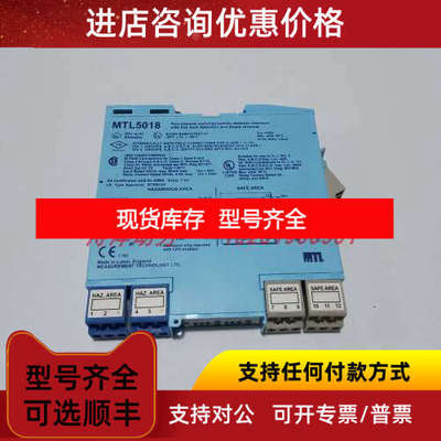 英国安全栅MTL5011B MTL5041 MTL5042 MTL5043 MTL5018