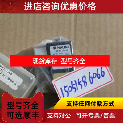 HAUNI电磁阀206061200000EN6110；2060612EN6110;2060612 000 00