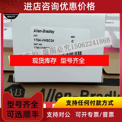 1734-VHSC24模块罗克韦尔器ABPLC控制器1734VHSC24议价