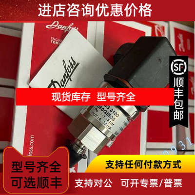 DANFOSS MBS3150-1011-9GB04 060G3977 丹佛斯压力变送器060G3977