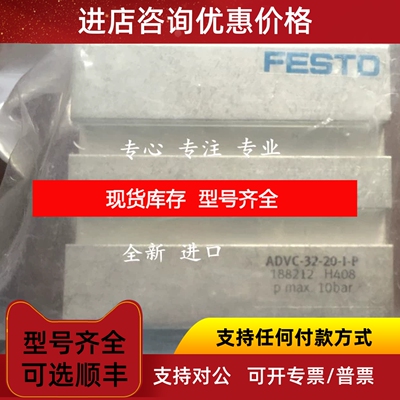 费斯托FESTO电阻器ADVC-4-25-P ADVC-4-5-P ADVC-6-5-P议价