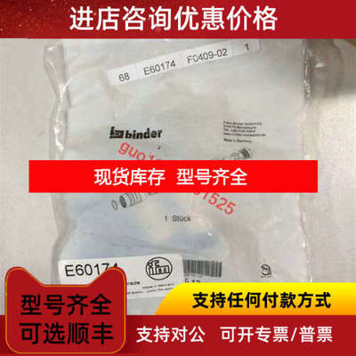 易福门IFM  E60174  DI5007 DI5009 DI504A DI505A