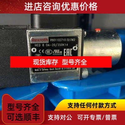 力士乐开关压力继电器R901102710 HED8OA-20/350K14产