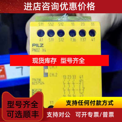 皮尔兹570500安全继电器开关