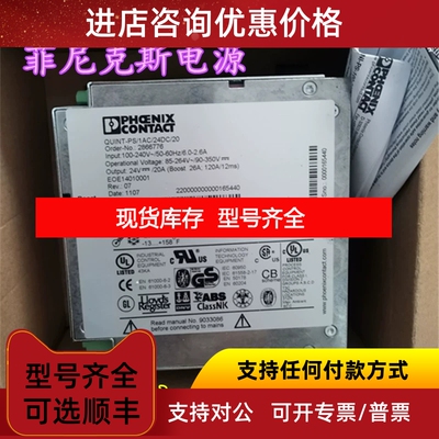菲尼克斯电源 QUINT-PS/1AC/24DC/20A号 2866776  议价