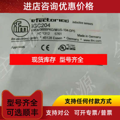 IFM易福门IGC204 IGC203 IG5813 IG0402  接近传感器接近开关