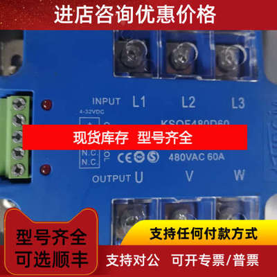 库顿三相固态继电器加散热片KSQF480D60+ KHS- D110   480VAC60A