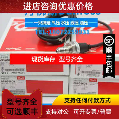 丹佛斯 MBS1900 064G6502 064G6611 064G6679 064G6678 064G6677