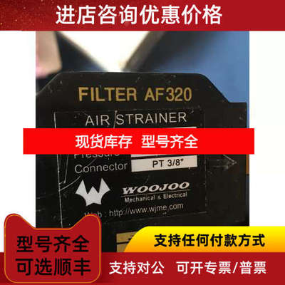 FILTER AF320 AIR STRAINER  ASTR0015 WOOJOO
