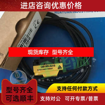 光电QS186LE212  QS186LE11 QS186LE12 QS186LE14  QS186LE2