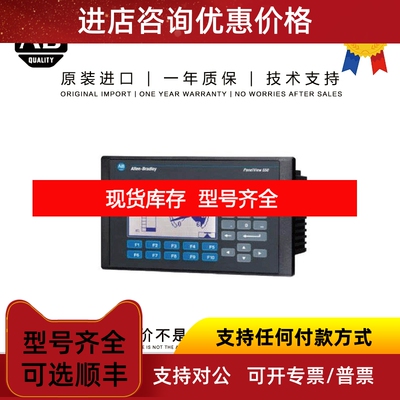 Allen-Bradley 2711T-T10R1N1 2.926 KG AT MobileView Tethered