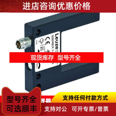 LEUZE劳易测色标传感器50117363 PRK 50130196 AMS