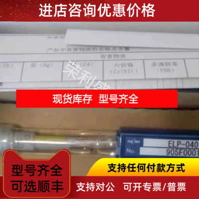 TOA-DKK东亚电波ELP-040 电极图