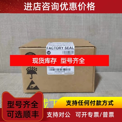 ab罗克韦尔 1794-ADN AB 1794ADN   议价