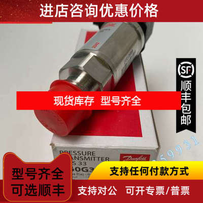 MBS 32-2015-A1AB08-0 060G2085 DANFOSS丹佛斯压力传感器 MBS32