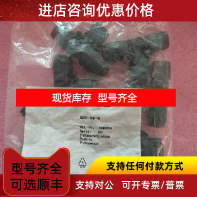 费斯托FESTO QST-VO-8 160534
