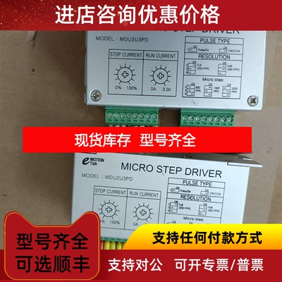 EMOTIONTEK 步进驱动器 MDU2U3PDB  议价