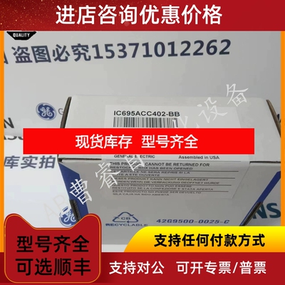 IC695ACC402 PACSystem RX3i 系列 CPU 能量 18–30Vdc议价