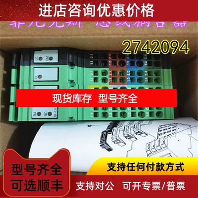 菲尼克斯耦合器IBS IL 24 BK-T/U 号 2742094议价