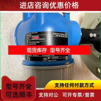 恩德斯豪斯FMR50雷达液位计FMR50-AAACCABNX0G+AK