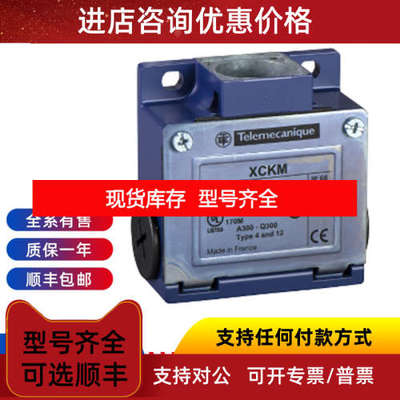 Telemecanique特勒美科行程开关ZCMC21L5 ZCMC21L3 ZCMC21L2