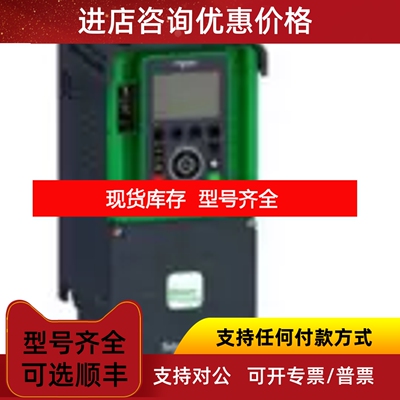 变频器ATV950D11N4/ATV930D11M3/ATV930D11N4议价