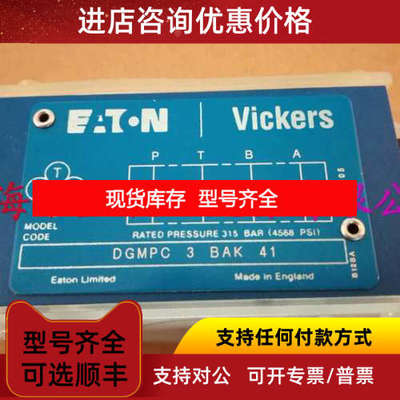 DGMPC-3-BAK-41 液控单向阀
