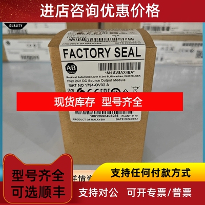 AB 1794-OV32  1794-OW8  罗克韦尔PLCAllen-Bradley模块议价