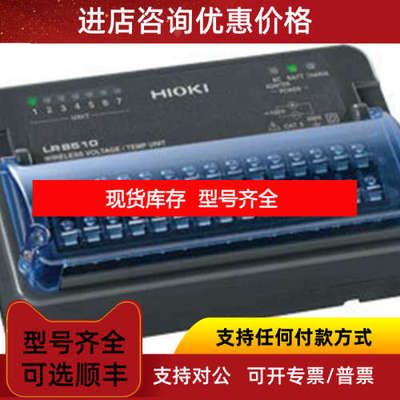 LR8510线电压温度单Z2003 AC适配器用采集仪LR8410-30 LR8512
