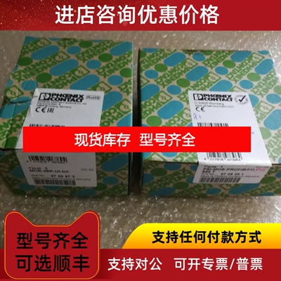 菲尼克斯2701510 2861852  2862204议价