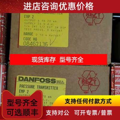 丹佛斯EMP 2 084G2109 084G2136 084G2143 2084G2113