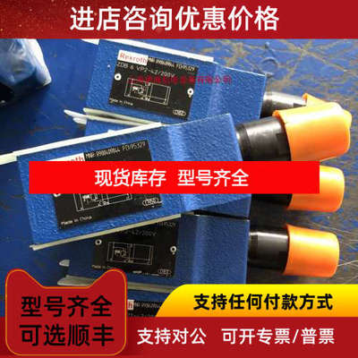力士乐叠加式溢流阀ZDB6VP2-42/200V号R900409844