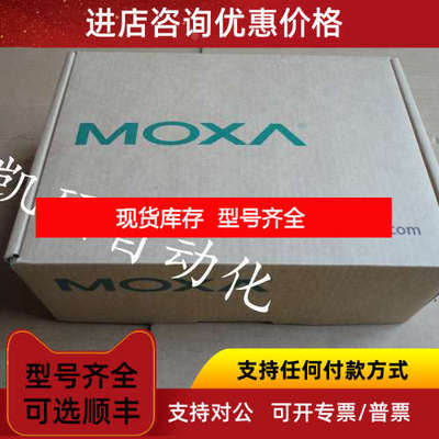 MOXA串口器NPort5450/5450I/IA5450AI NP IA5450-T