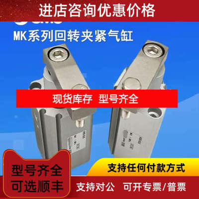 SMC回转夹紧气缸MKB50/63-10LZ/20/30/50/RZ/LNZ/RNZ标准型